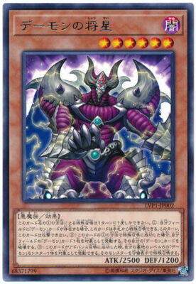 LVP1-JP002 - Yugioh - Japanese - Archfiend Commander - Rare | eBay