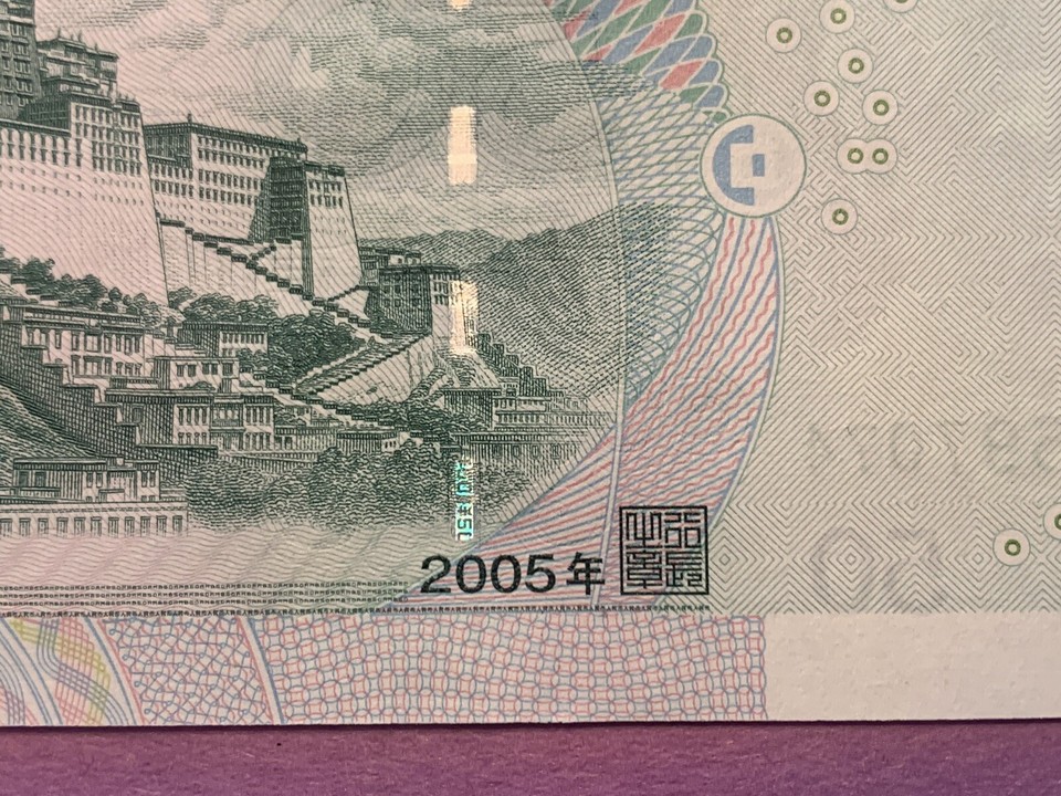 CHINA 50 YUAN 2005 CHINESE 50 RMB BILL BANK NOTE 2005 OLD VERSION REAL ...