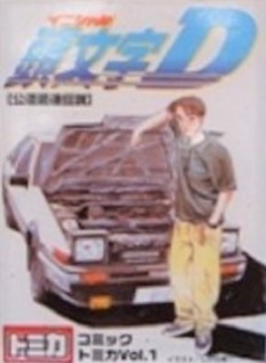Comic Tomica Vol.1 Initial D Japan Book | eBay