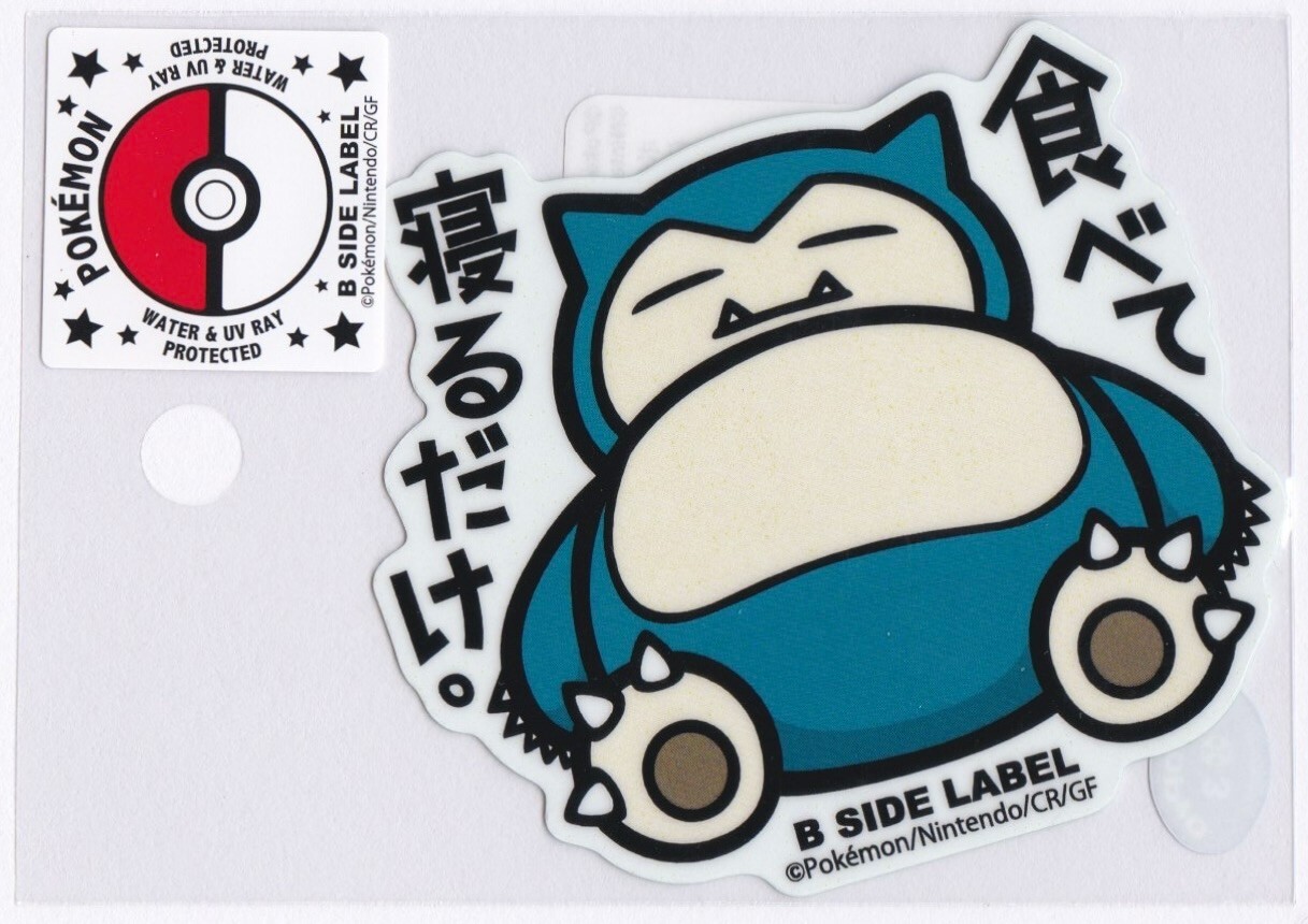 Pokemon TCG | Snorlax 143 Sticker B SIDE LABEL Pokemon Center Japan | eBay