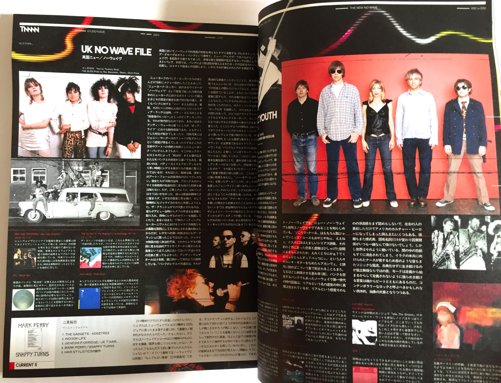 STUDIO VOICE POST NEW WAVE ISSUE JAPAN MAGAZINE 2004 THROBBING GRISTLE ...