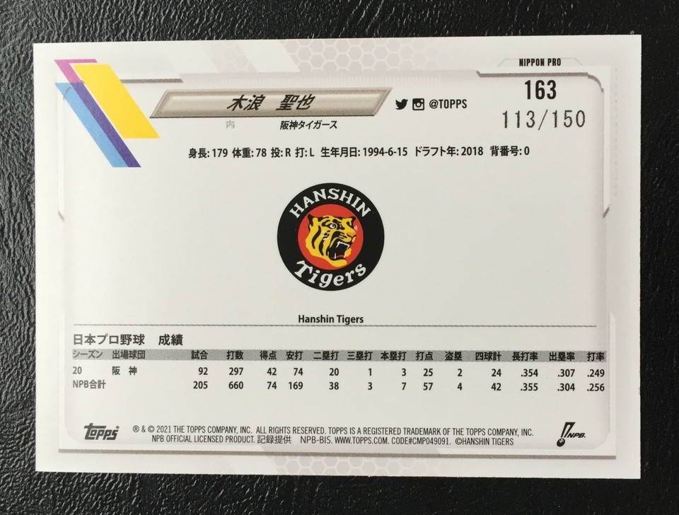 2021 Topps NPB Seiya Kinami Rainbow Foil /150 Hanshin Tigers | eBay