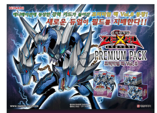Yugioh Cards "Premium Pack 8" Booster Box PP08-KR / Korean Ver | eBay
