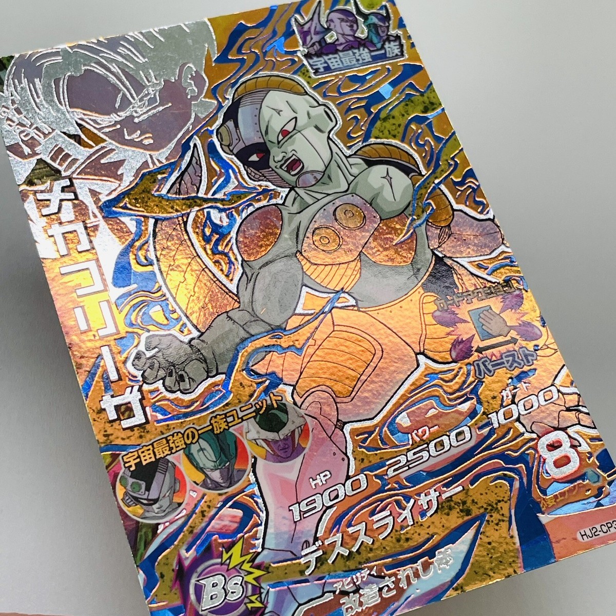 Mecha Frieza Drawing