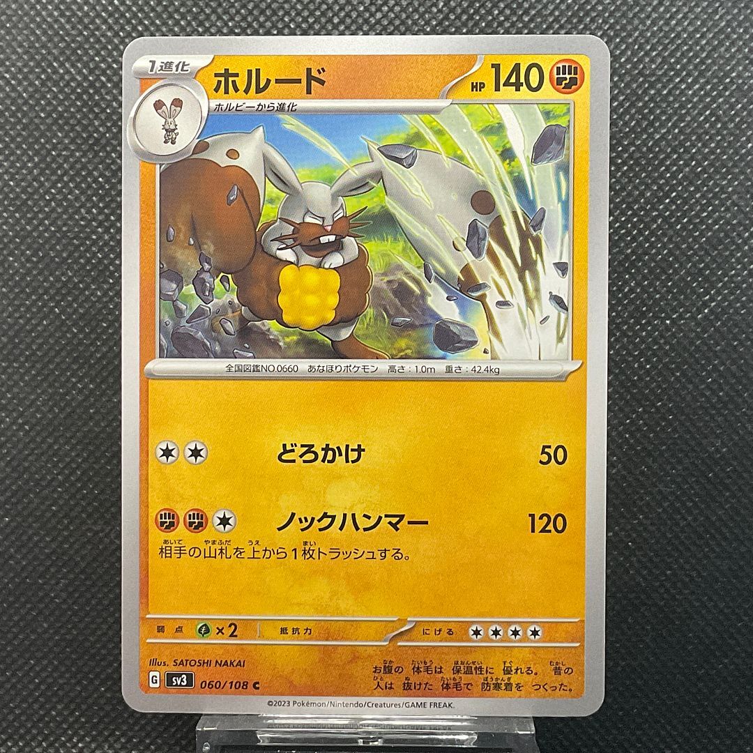 Pokemon Ruler of the Black Flame Japanese Pokemon 060/108 Diggersby | eBay