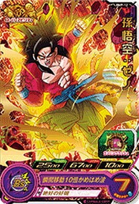 Super Dragon Ball Heroes BMP-12 Son Goku : Zeno | eBay