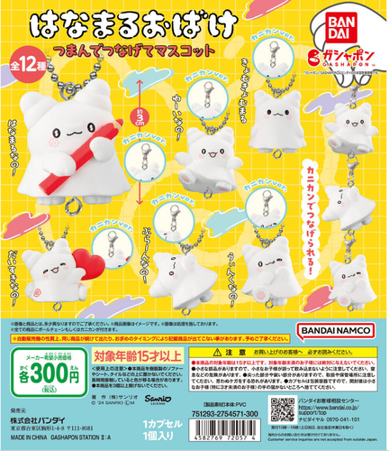 Hanamaru Obake Set of 6 Mascot Ball chain Keychains Bandai Gashapon ...