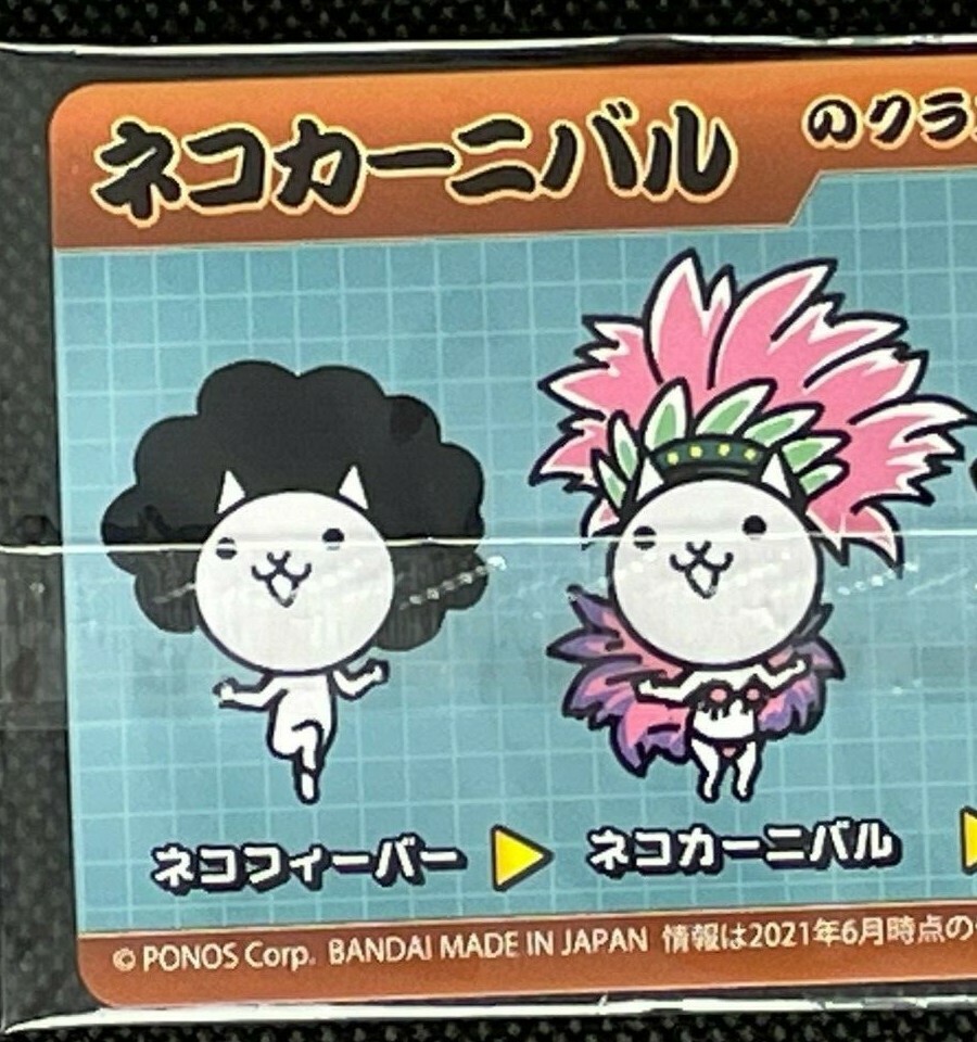 Samba Cat The Battle Cats Great War Nyanko Bandai Novelty Holo Card ...