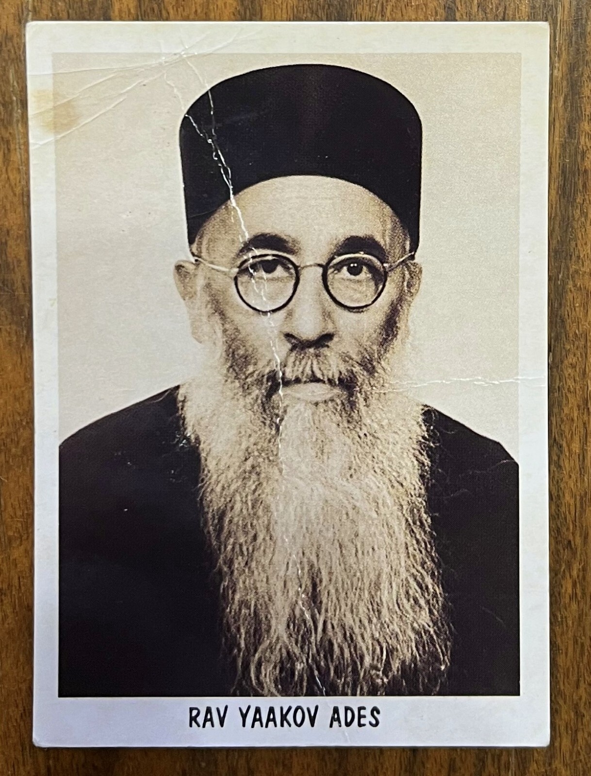 Rabbi Yaakov Hai Zion Ades הרב יעקב עדס Photo Card Hebrew and English ...