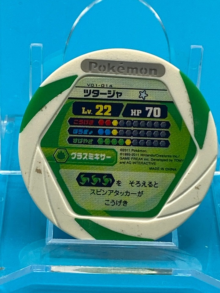 Snivy Battrio Disc Pokemon Game Japanese Anime From Japan Nintendo F/S ...