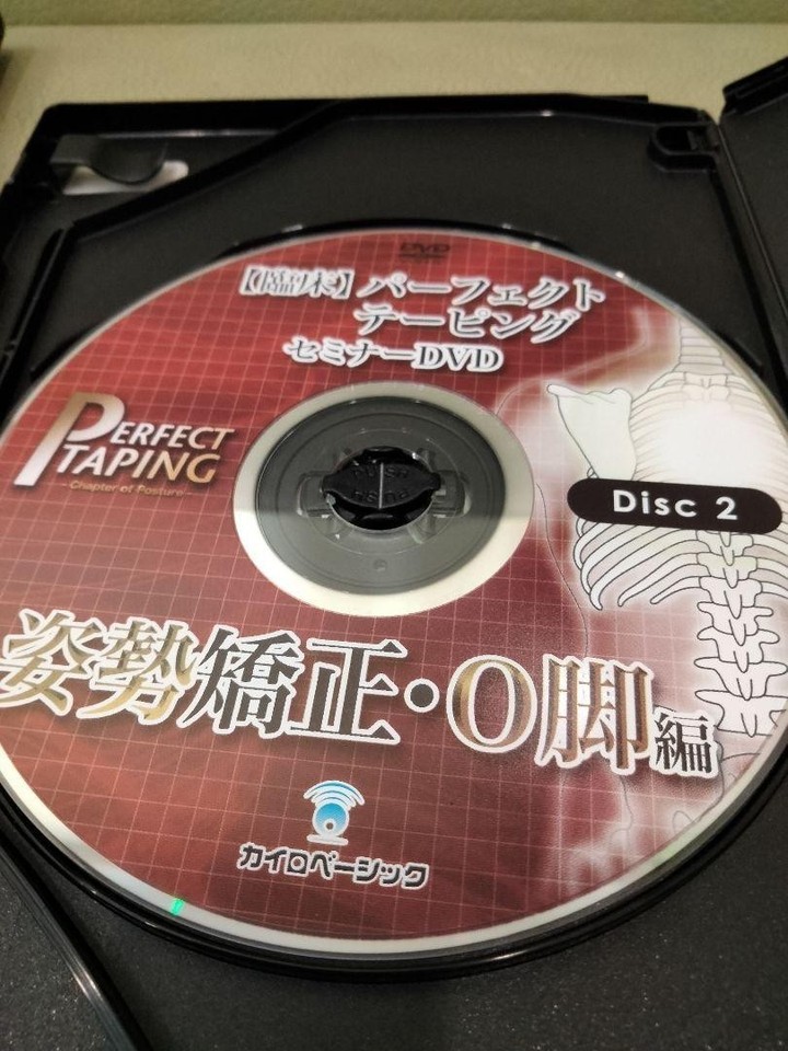 Chiro Basic Clinical Perfect Taping Seminar Dvd Posture Correction O ...