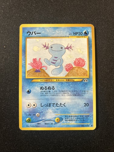Wooper - No.194 Neo Discovery Japanese Pokemon TCG Pocket Monsters Card ...