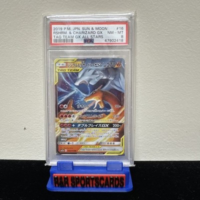 2019 P.M. JPN Sun & Moon Reshiram & Charizard GX Tag Team All Stars PSA ...