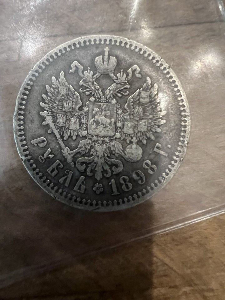 Silver 1 Rouble coin from the Russian Empire | eBay