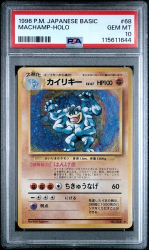 1996 POKEMON BASE SET JAPANESE #68 MACHAMP-HOLO PSA 10 | eBay