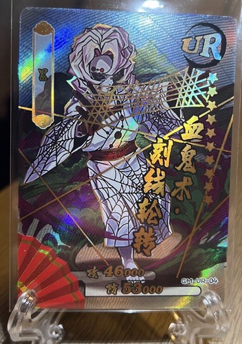 Rui UR Demon Slayer Kimetsu no Yaiba Anime card | eBay