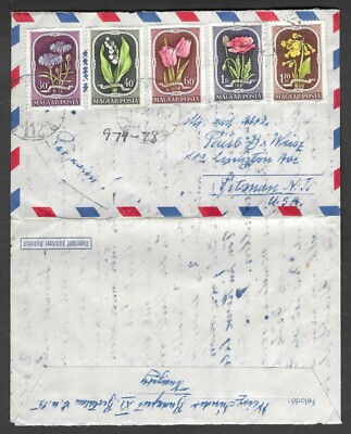 Hungary Cover Stamp Scott 974-78 Cold War Letter Famous German ...