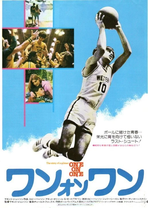 Robby Benson One On One Movie