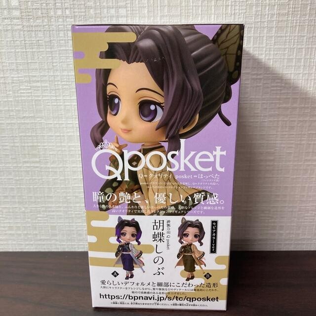 Demon Slayer Qposket Shinobu Kocho B type sepia color | eBay Australia