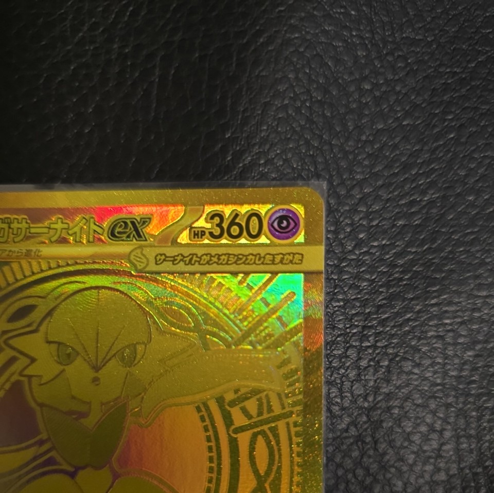 Mega Gardevoir ex MUR 092/063 Mega Symphonia M1S Pokemon Card Japanese 2025 NM | eBay