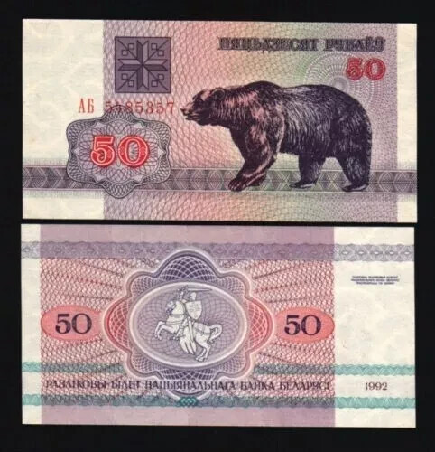 Belarus 50 RUBLES P-7 1992 x 100 Pcs Lot BUNDLE Bear HORSE UNC Ex-USSR ...