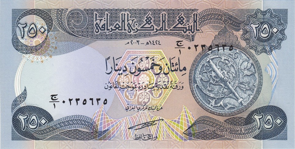 Iraqi Dinar 250 IQD UNC 2018 Banknote, P-97 | 250 Dinars Small Denom ...
