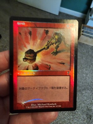 7th Edition Asian MTG FOIL Shatter Magic | eBay