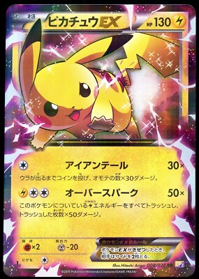 Pokemon 2015 Japanese Pikachu EX Legendary Shine Collection 008/027 CP2 ...