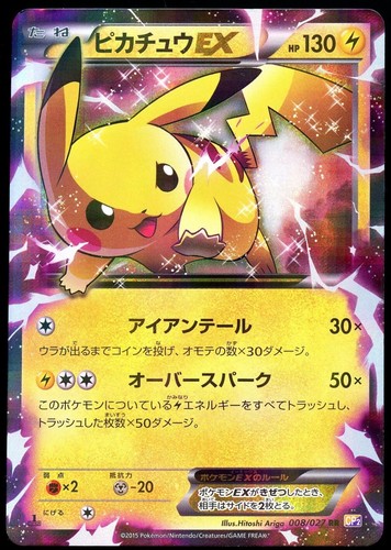 Pokemon 2015 Japanese Pikachu EX Legendary Shine Collection 008/027 CP2 ...