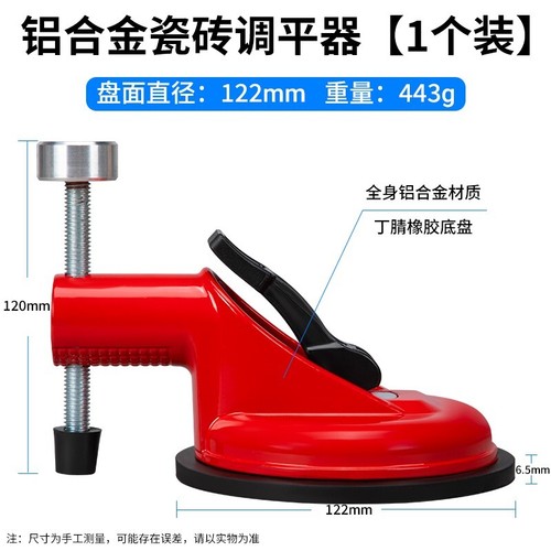 Wall Tile Leveler Suction Cup Large Plate Yin & Yang Corner Fixed ...