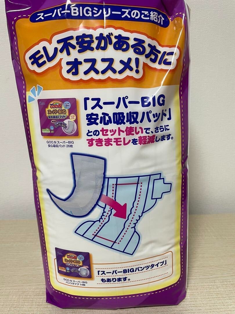 Goon Super Big Diapers