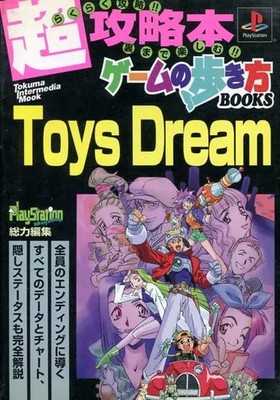 Strategy Guide PS Super Strategy Guide Game Guide BOOKS Toys Dream Toys ...