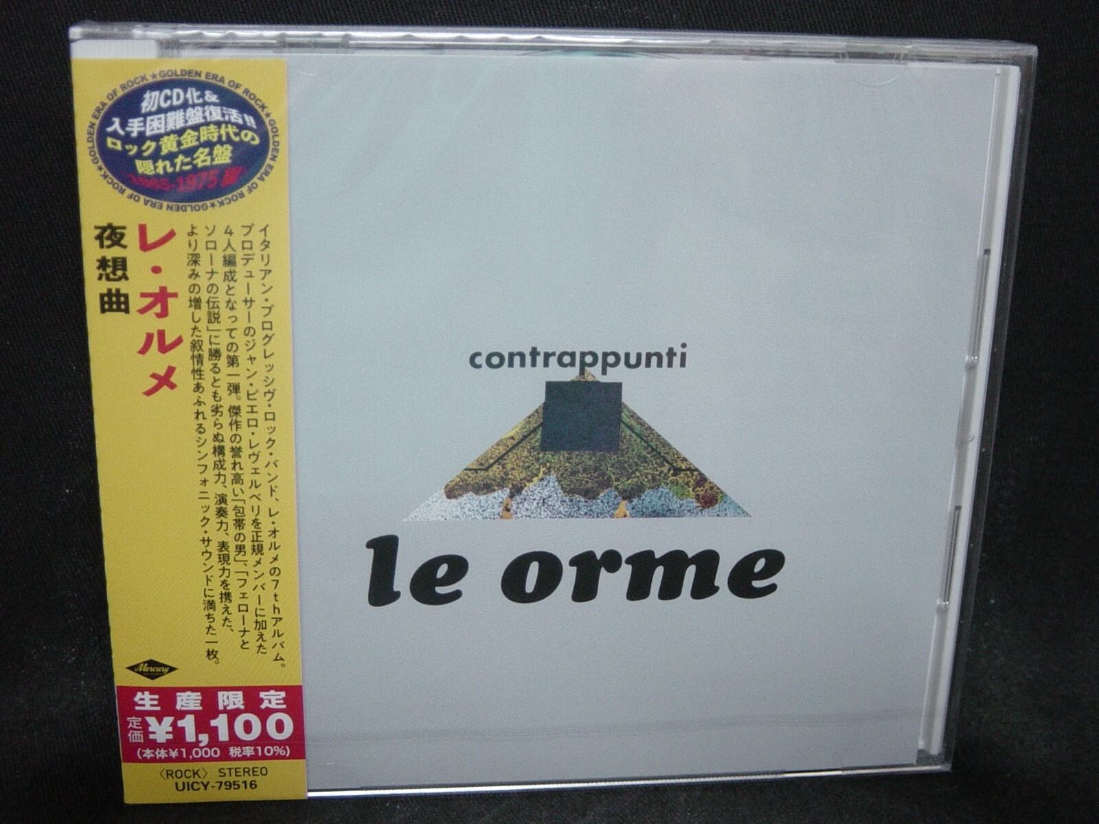 LE ORME Contrappunti JAPAN CD Marghera, Venice Italy Progressive Rock ! | eBay