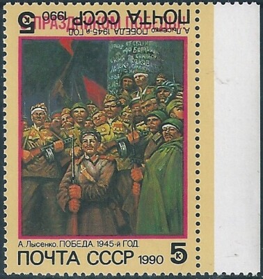 15151 Russia USSR History WWII Art Painting Military Soldier ERROR | eBay