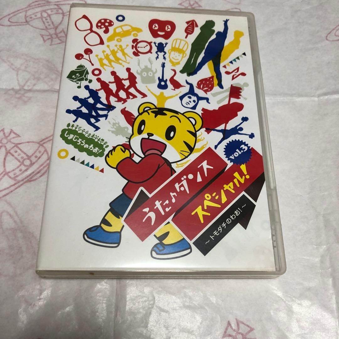 Shimajiro's Wow! Song and Dance Special DVD | eBay