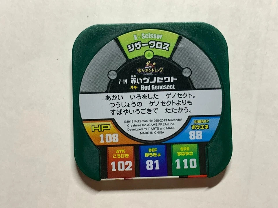Genesect Pokémon Tretta Plastic Tile Card Coin Nintendo Japan Vintage ...