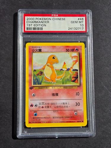 PSA 10 CHARMANDER 46/102 - 1ST EDITION CHINESE BASE SET NON HOLO - GEM ...