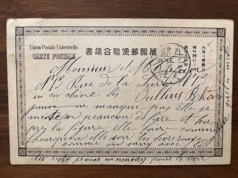 CHINA OLD POSTCARD JAPAN RUSSIA WAR GREAT NAVAL ENGAGEMENT PORT ARTHUR ...