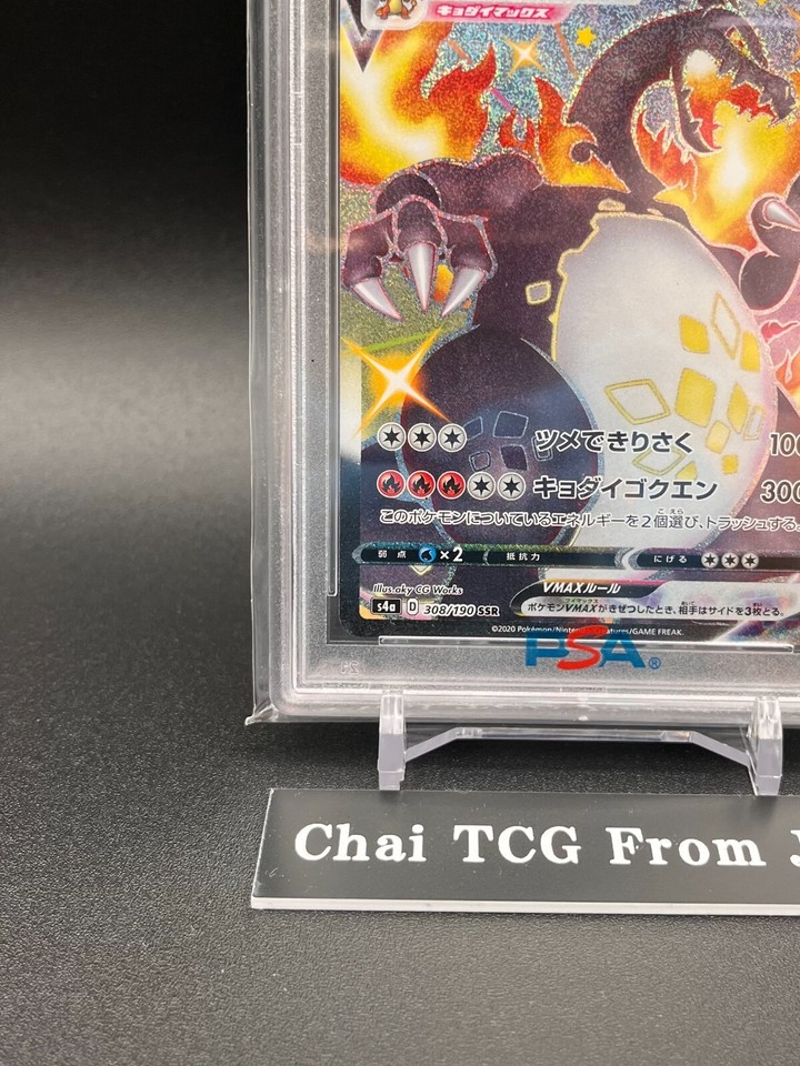 PSA 10 Charizard VMAX 308/190 Shiny Star V SSR Pokemon Card Japanese ...