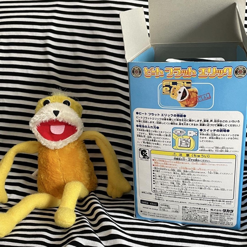 Takara Beat Flat Eric Plush 1999 Levis Moving Toy Rare 12in Original ...