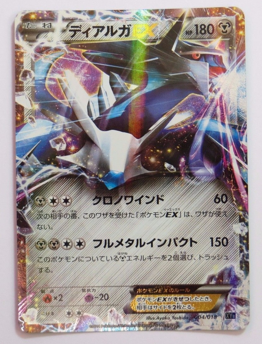 Pokemon Dialga Ex Tin