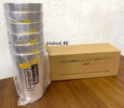 SUNTORY Sour Aluminum Tumbler 6 Set Kodawari Specialty Bar Lemon ...
