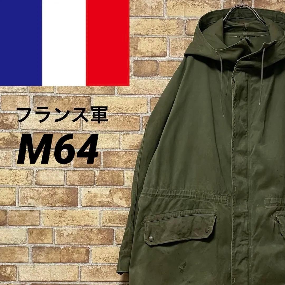 French Army M64 Military Jacket Field Parka Euro Khak… - Gem