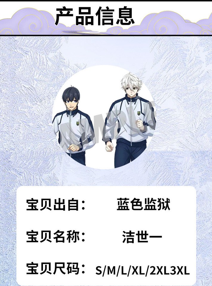 BLUE LOCK Isagi Yoichi Zipper Jacket Coat Trousers Pants Suit Leisure ...