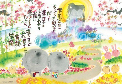 Miki Yuishi looking forward and smiling 300 piece puzzle BEVERLY 63-257 ...