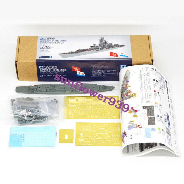 YOUFENG MODELS 1/700 Scale TA2270054 Russian Navy Type 1134 cruiser for ...