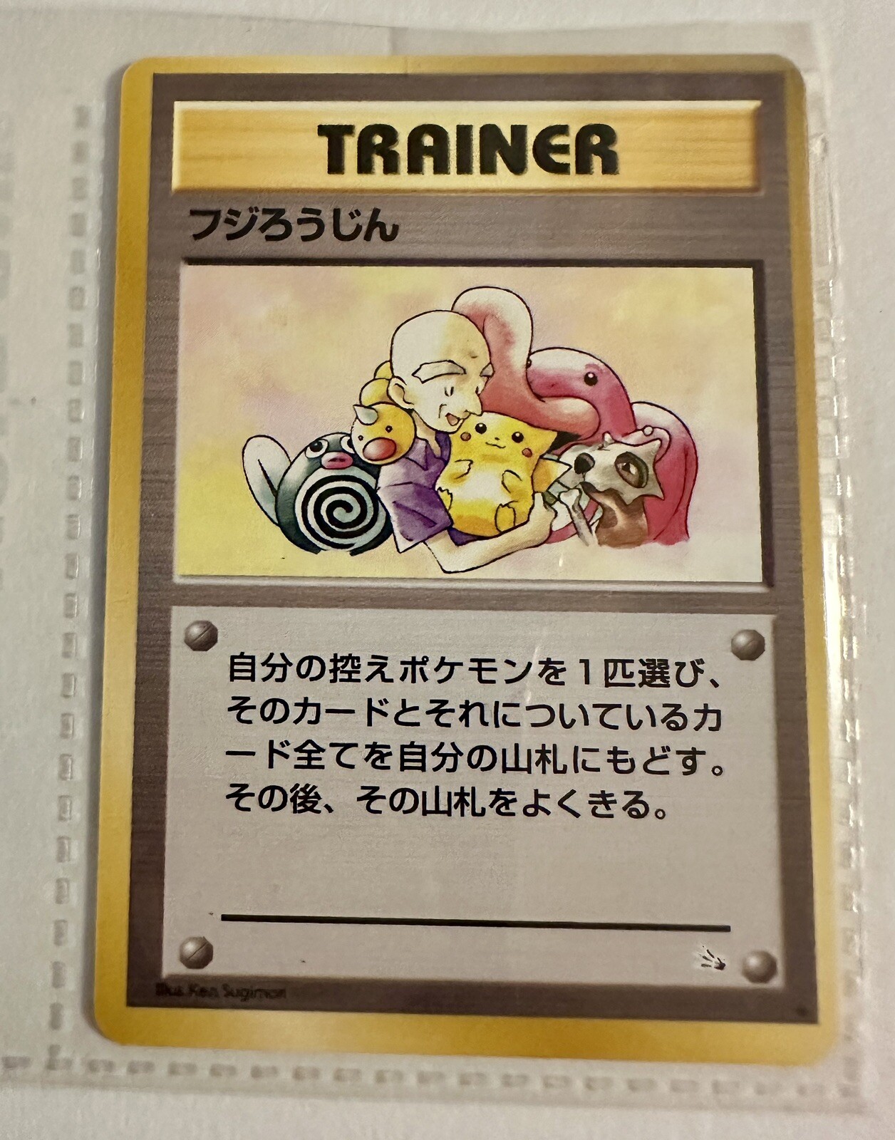 1996 Japanese Pokemon Card Mr. Fuji Trainer Fossil Set Uncommon ...