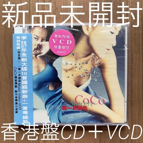 Coco Lee Hong Kong Edition Cd Vcd | eBay