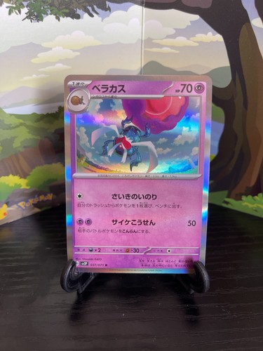 Rabsca 037/071 - SV2P - R - Holo - Pokemon Card TCG - Japanese | eBay