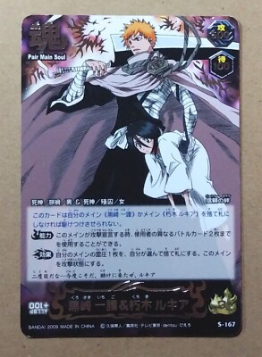 Bleach Soul Card Battle S-167 R Ichigo Kurosaki | eBay